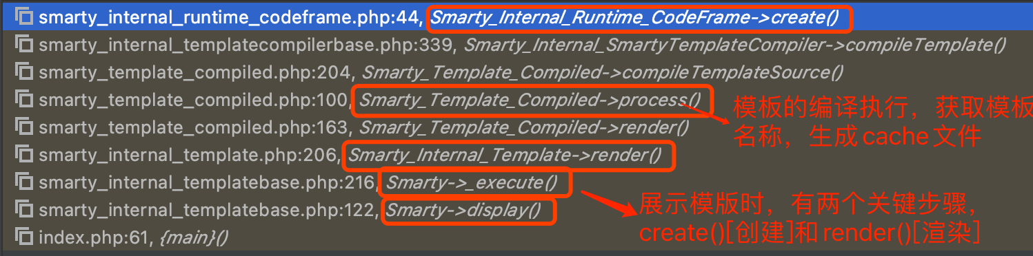php-smarty模版注入RCE